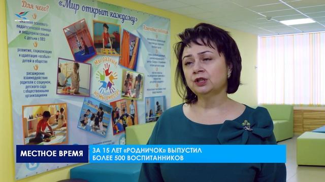 Детский сад «Родничок» отмечает 15-летие и продолжает развиваться