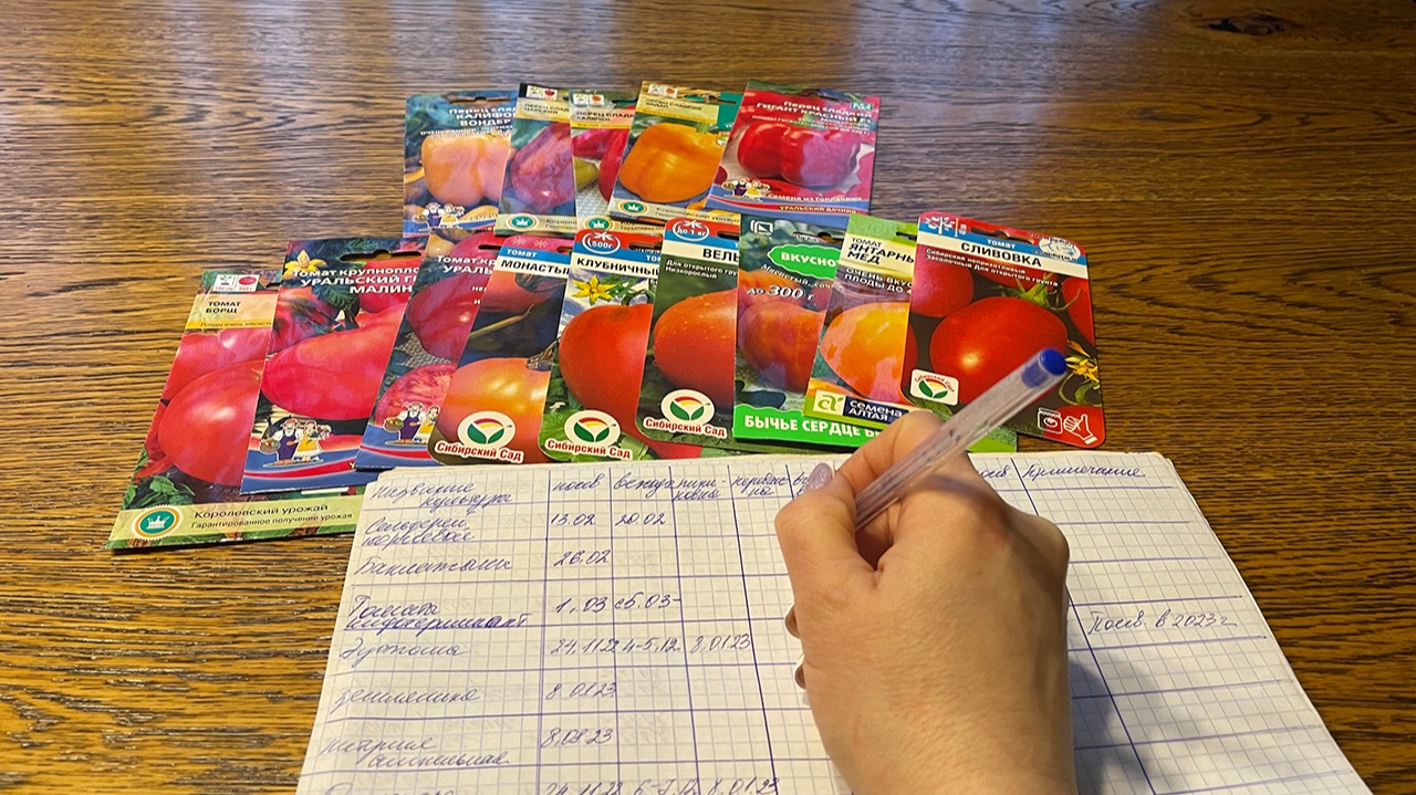 ИЗМЕНИЛА СРОКИ! Буду сеять по новому!