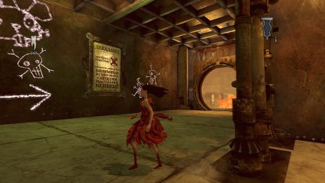 Alice: Madness Returns - Прохождение на 100%. Глава 1 (Часть 4) (Пройдена)