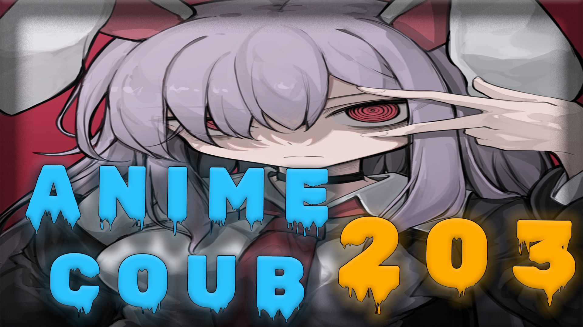 Аниме кообы | Anime COUB | Аниме приколы | AMV | Лучшие и смешные аниме моменты #203 лучшее за 2026