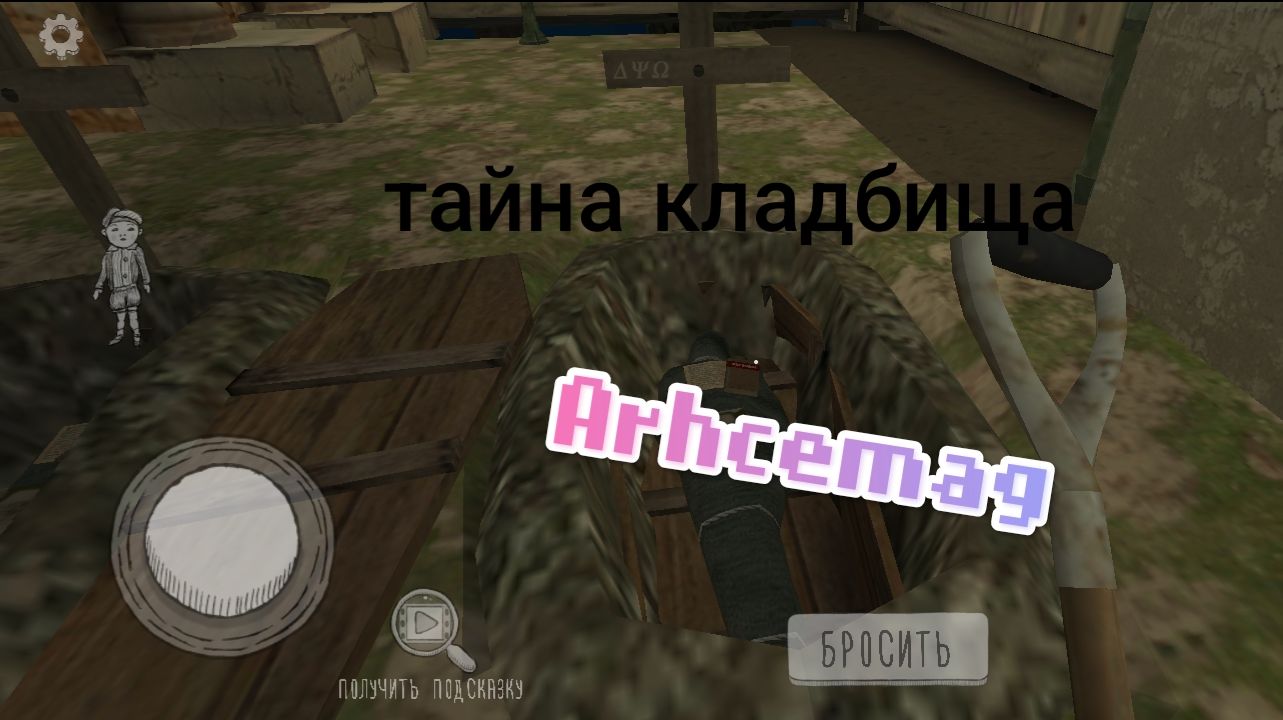 Монашка/Evil Nun прохождение главы тайна кладбища