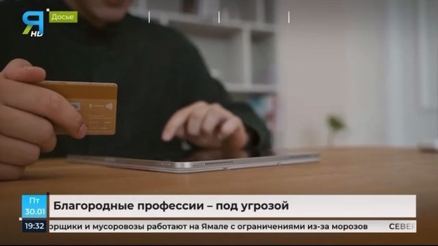 Сократилось число мошеннических действий в отношении граждан