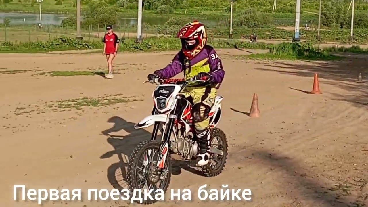 Впервые на мотоцикле в 11 лет