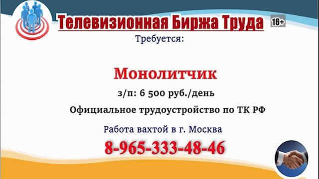 04.02.26г. в 21.27 на телеканале РОССИЯ-24 Телевизионная Биржа Труда в Ульяновске и области
