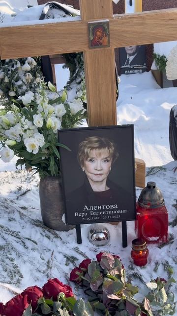 40 дней назад умерла Вера Алентова / могила актрисы сегодня / 2 февраля 2026 НОВОДЕВИЧЬЕ