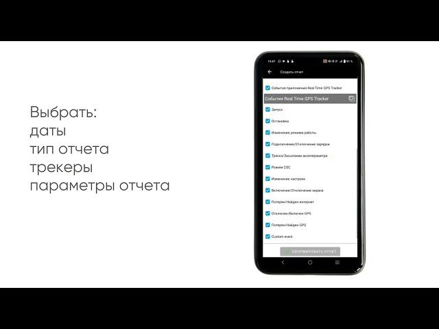 Обзор обновления приложения "Мобильный Диспетчер" под Android