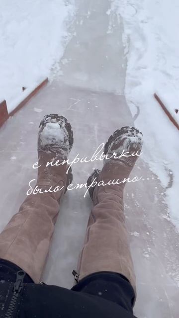 Вспоминаем детство на зимней горке Савушка