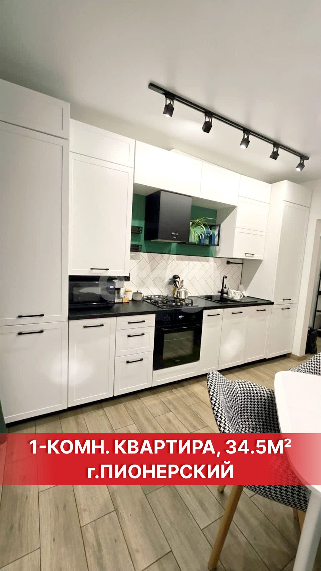 Квартира у моря в Пионерском