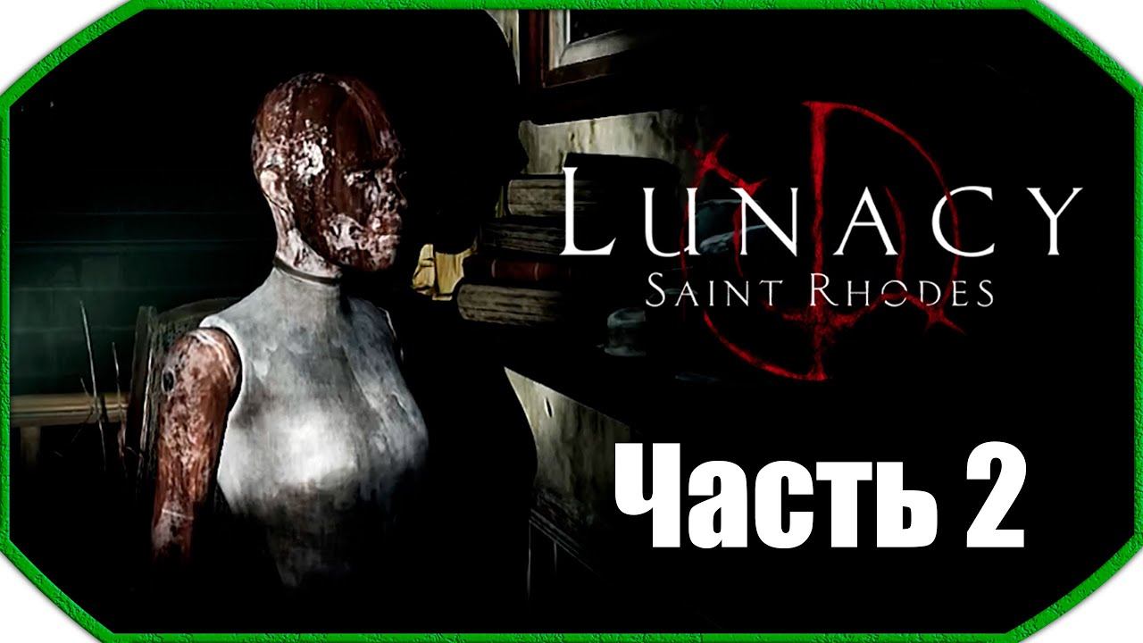 Lunacy: Saint Rhodes ► Прохождения ► Часть 2