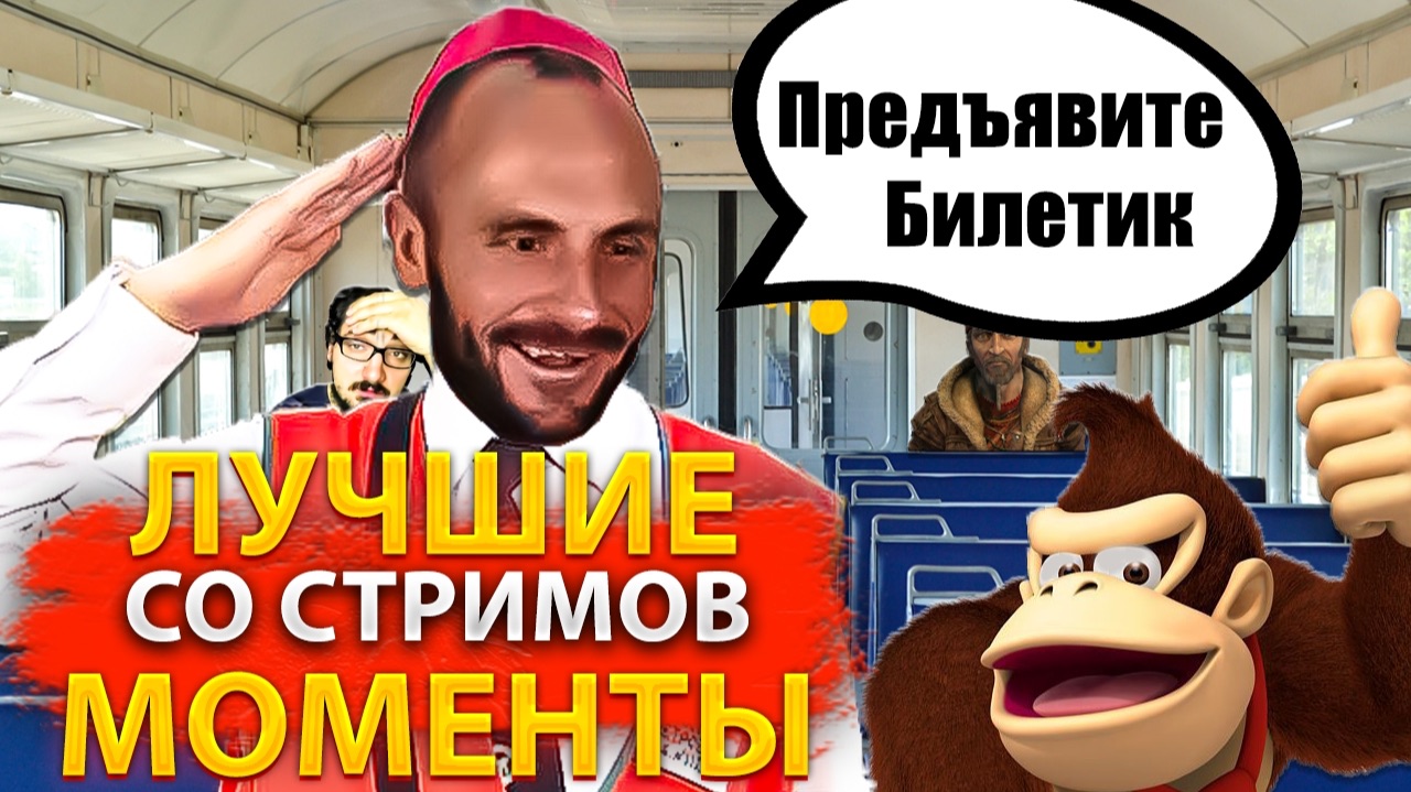 18+ / СМОТРЕТЬ ДО КОНЦА /  ЛУЧШИЕ МОМЕНТЫ СО СТРИМОВ / УБЕРИТЕ ДЕТЕЙ И КОТОВ ФЕЛИКСОВ ОТ ЭКРАНА