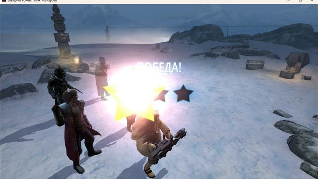 Завоевание - 1 Сектор - МиниБосс - Брут+Винду