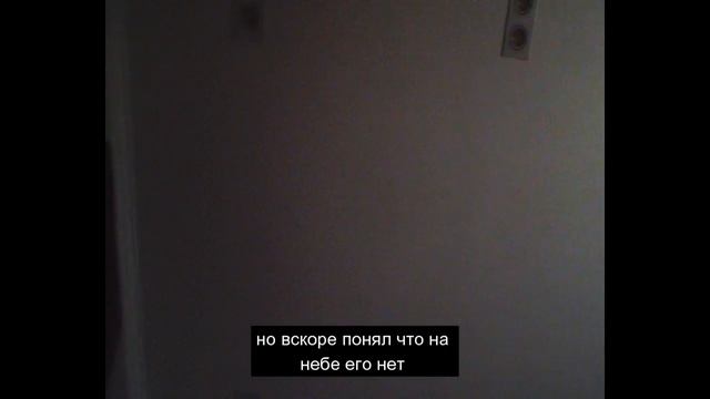 дух в мешке