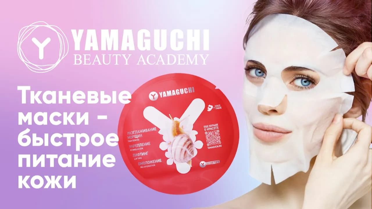 Как добиться идеальной кожи за 15 минут в день? Тканевые маски для глубокого увлажнения и питания