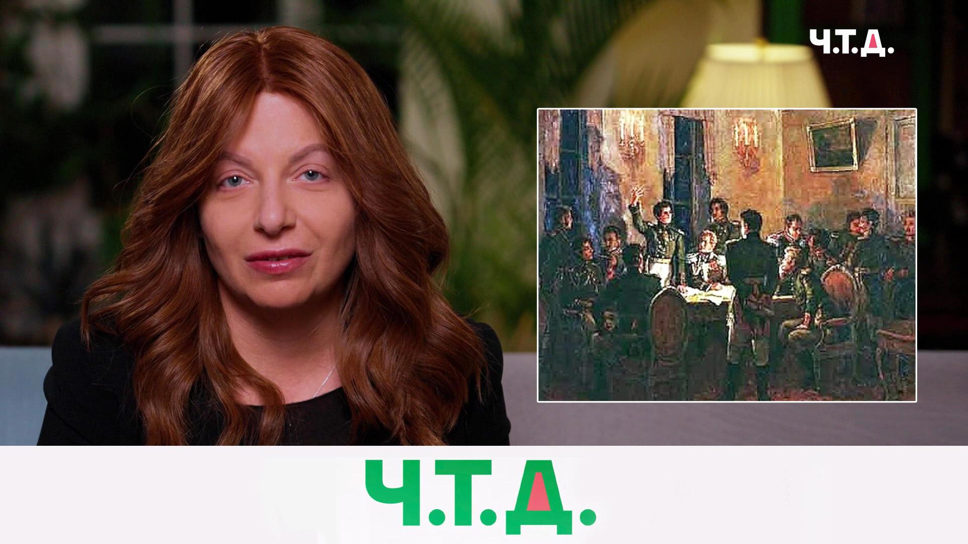 Декабристы — первые настоящие русские революционеры | «Ч.Т.Д.» с Маргаритой Симоньян