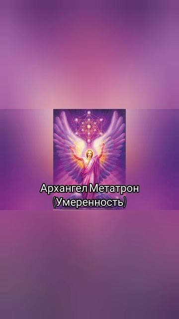 7 райских добродетелей.