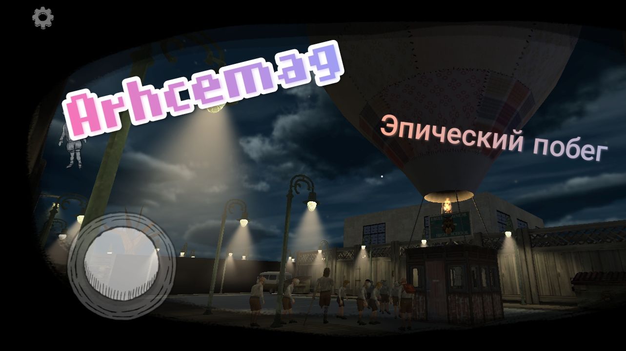 Монашка/Evil nun эпический финал и побег на воздушном шаре а так же капитальный баг монашки