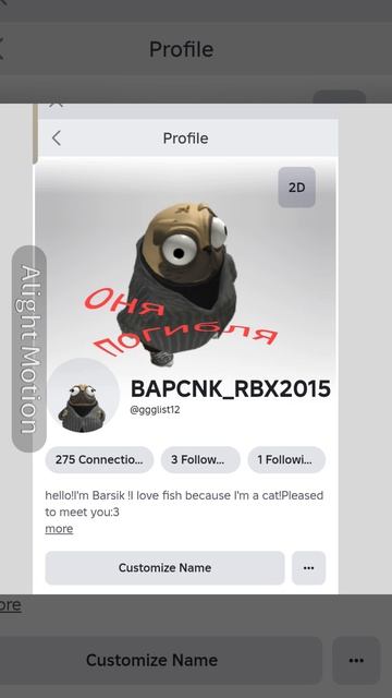 Оня собяка 😱 (опис)