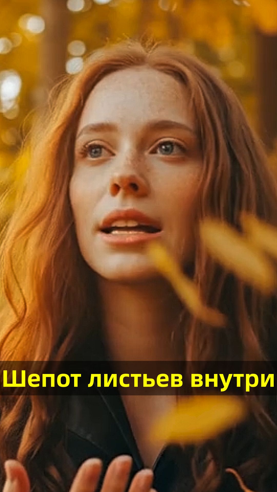 «Осень в душе»