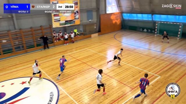 Уйма - Сталкер (01.02.2026) 4:3