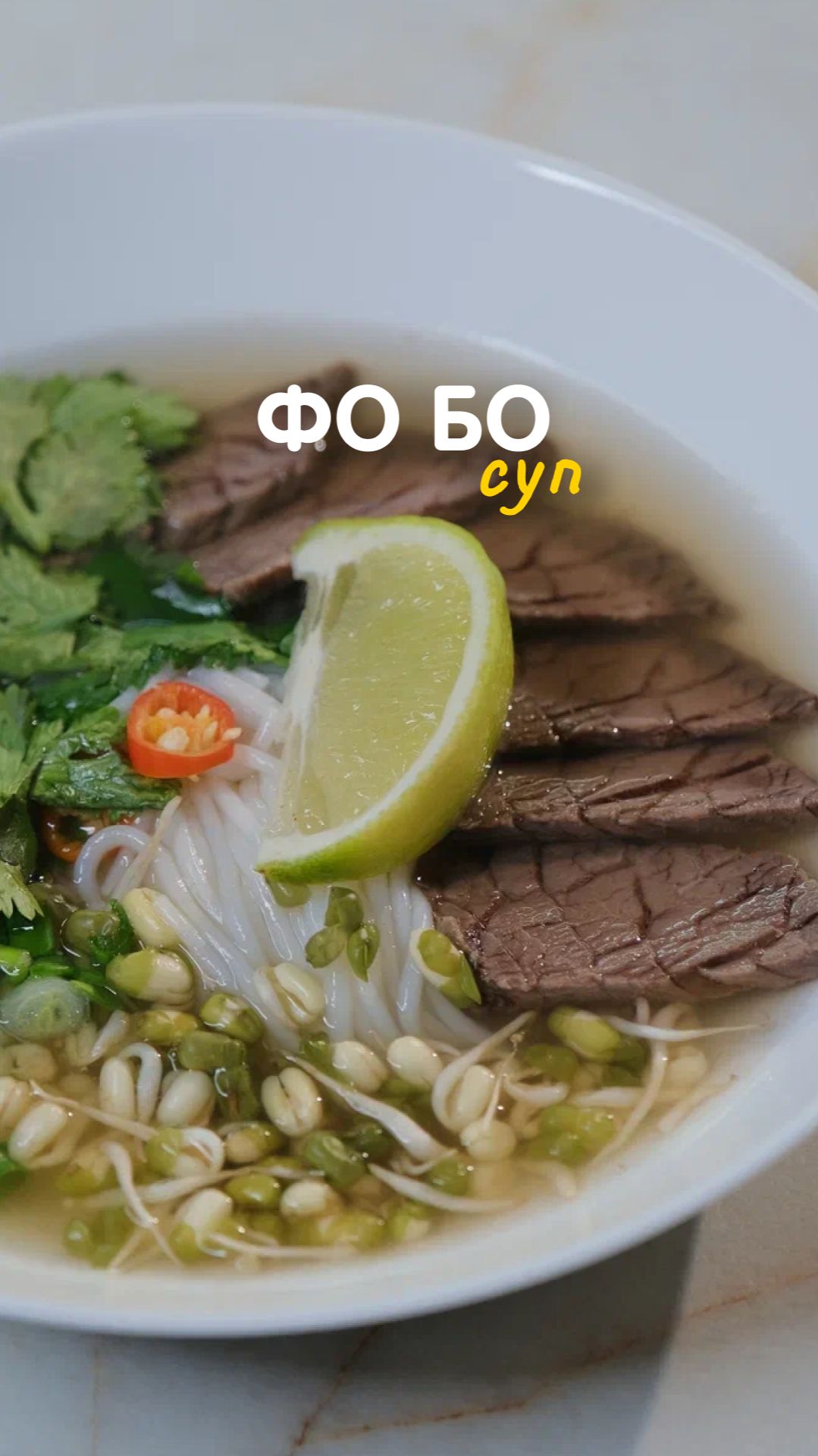 Как на счет Фо Бо?