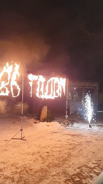 Огненная надпись: С 2026 ГОДОМ