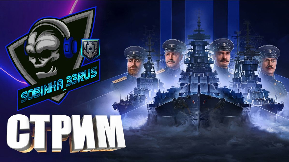 ⚓🚢❄️ ЗИМА В МИРЕ КОРАБЛЕЙ! Горячие баталии в морозную пору | Согреваемся чаем и эпичными сражения⚓