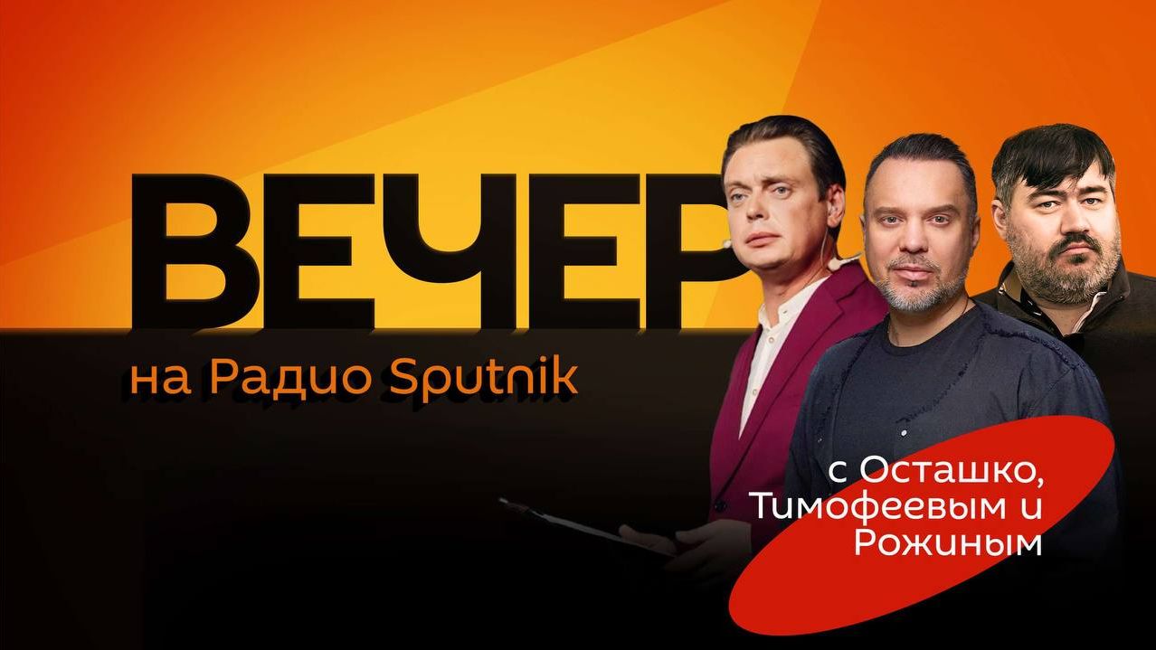 Борис Рожин. Мирное соглашение по Украине и ответ Ирана на удары США