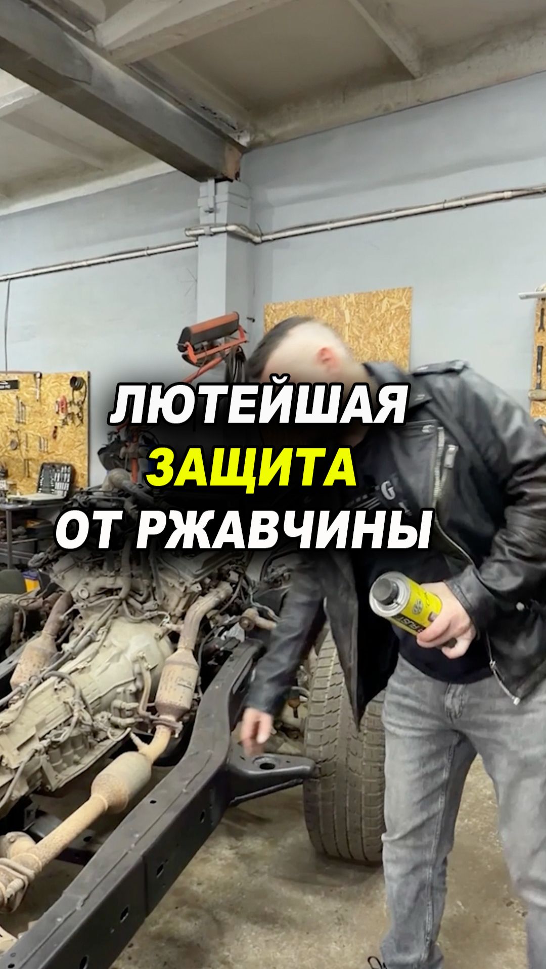 ЛЮТЕЙШАЯ СТОП РЖАВЧИНА мащный состав на 15лет