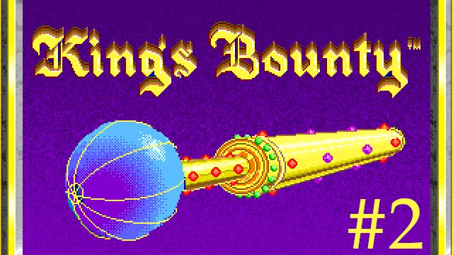 Сайлент играет в King's Bounty. Часть вторая