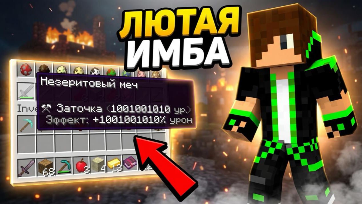 26 ОБНОВЛЕНИЙ МАЙНКРАФТ СЕРВЕРА АНАРХИИ В 2026 ГОДУ