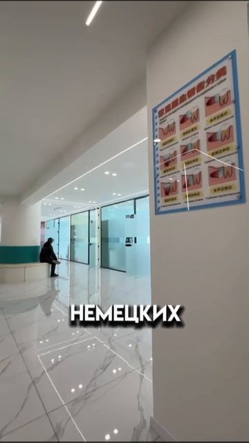 Многопрофильного медицинского центра "Доверие" в Китае (Хэйхэ). Стоматология в Китае.