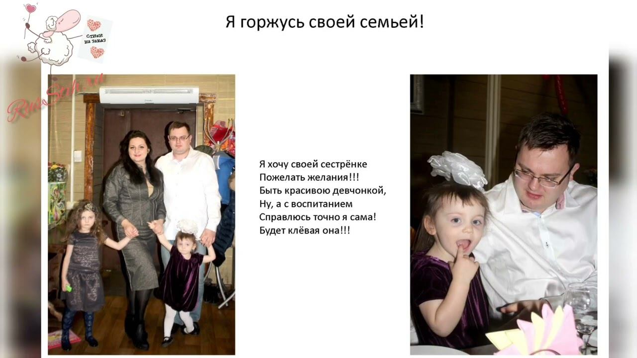 Один день нашей жизни в стихах