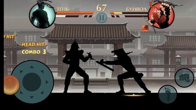 ПОБЕДИЛ ТЕЛОХРАНИТЕЛЯ БУЙВОЛА В SHADOW FIGHT 2 🔥🔥🔥