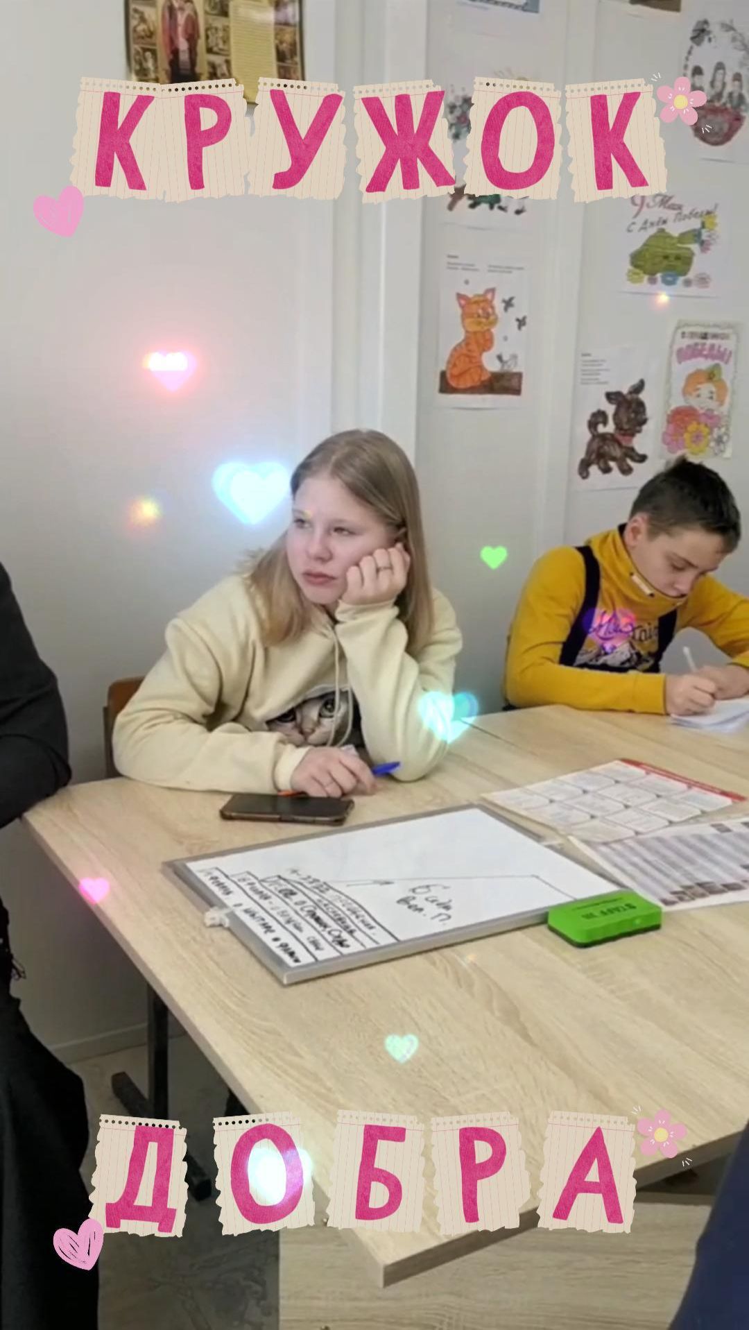 Кружок Добра для детей в Кириллове #10