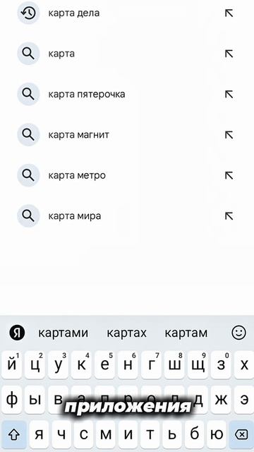 Установка "Карты дела" на Android