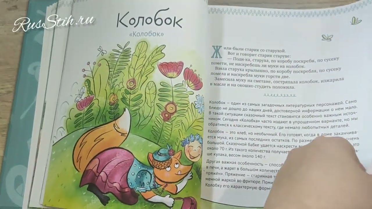 Как приготовить колобка из сказки