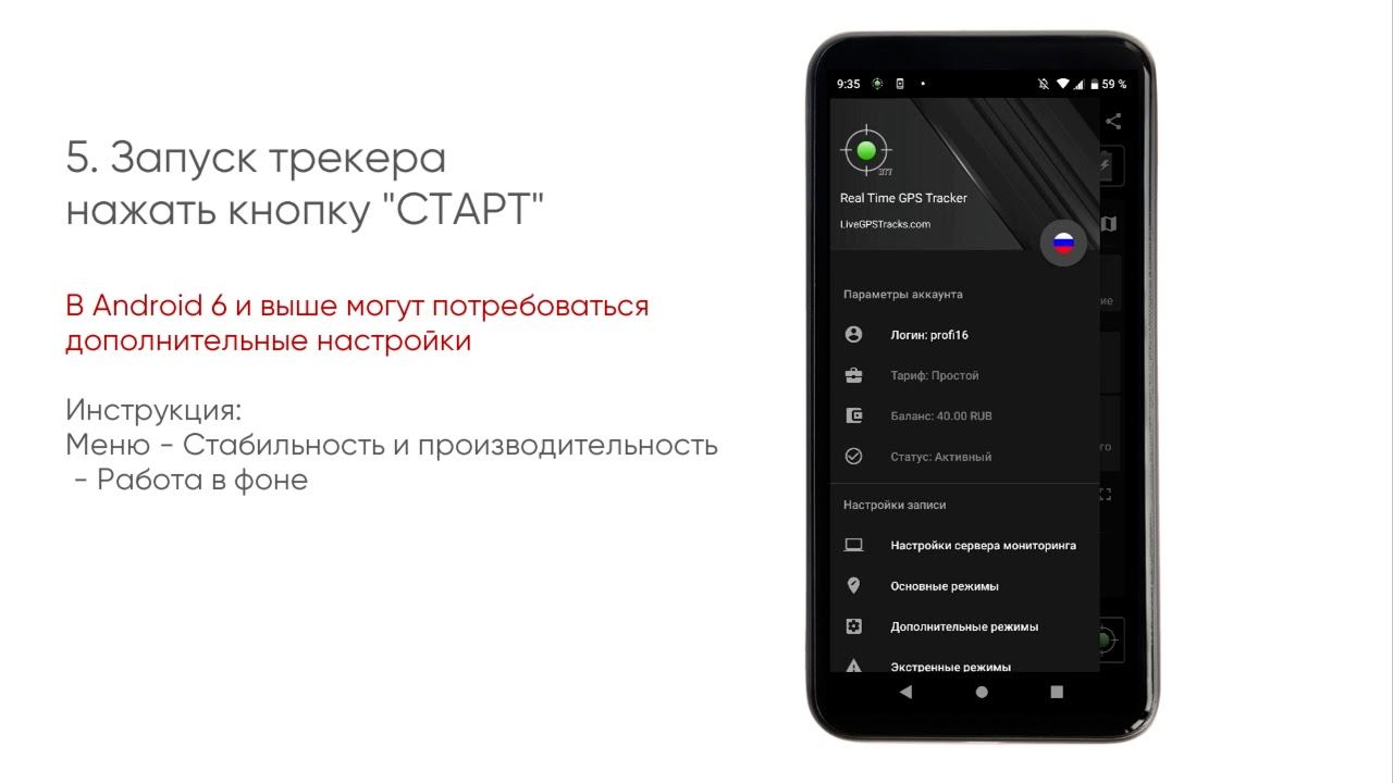 Обзор приложения Real Time GPS Tracker