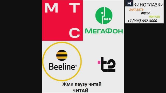 Первая сотовая связь