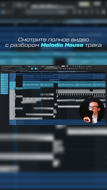 Сила контраста в Melodic House музыке | Разбор трека