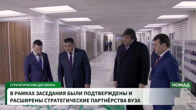 Второе заседание Попечительского совета КРСУ: от итогов года — к устойчивой модели развития