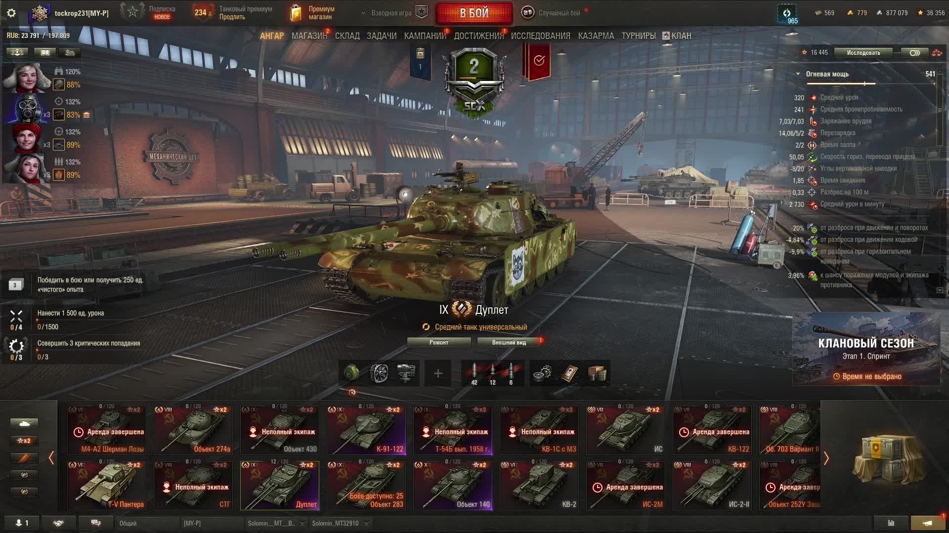 Мир танков!Продолжаем Орбиту