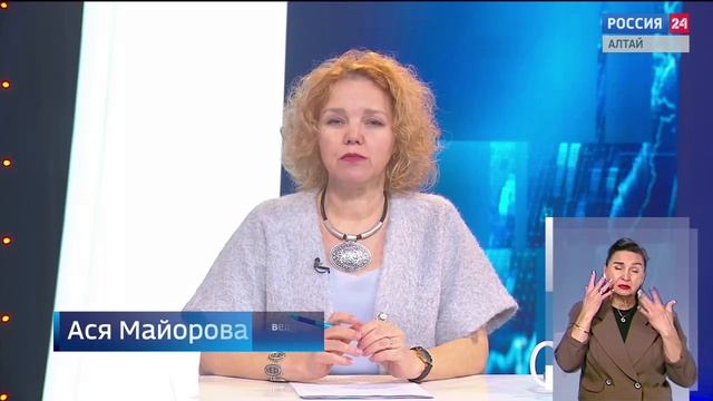 21:12 «Вести Алтай» за 3 февраля 2026 года с сурдопереводом