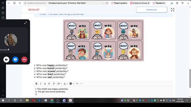 1. 4 класс. Урок 35. 03.02.26 Группа 3