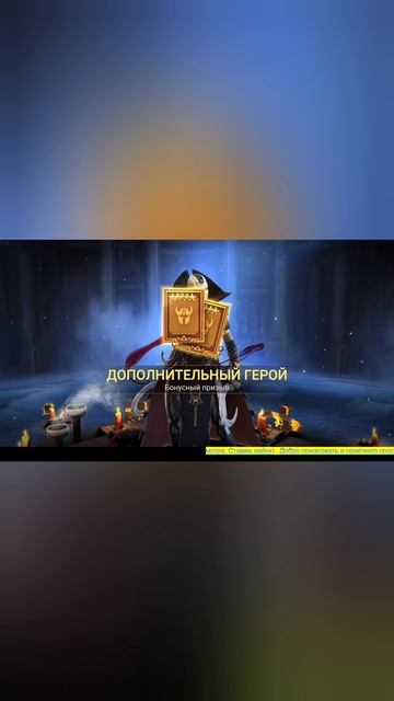 Raid: Shadow Legends / открытие сокралов 1+1