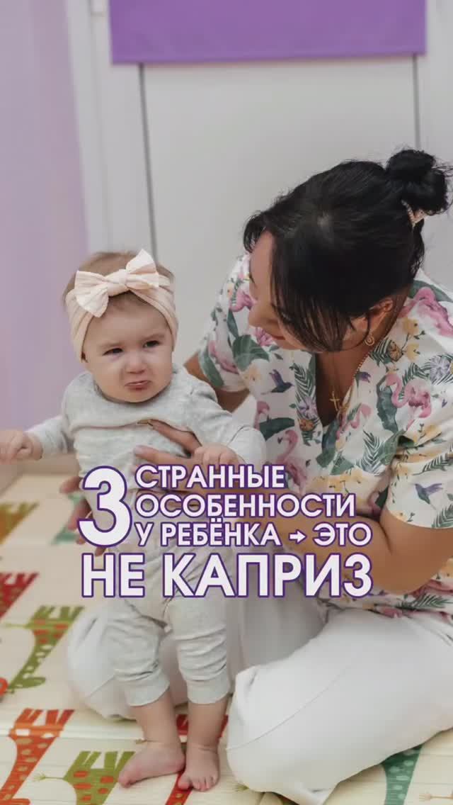Детские капризы - это сигналы🔻
