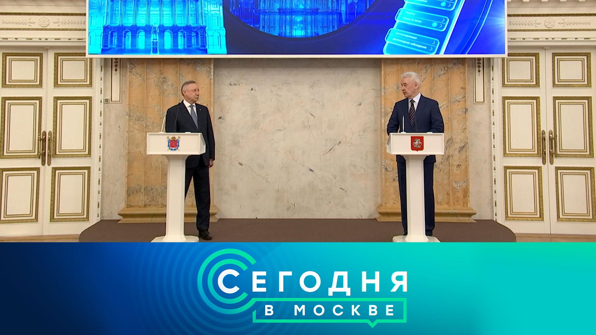 «Сегодня в Москве»: 3 февраля 2026 года