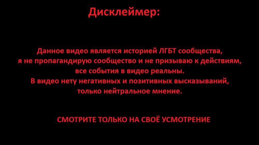 История ЛГБТ от древности до безумия