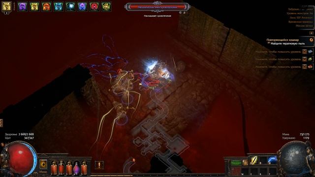 Path of Exile Прохождение №56 Правитель Макед