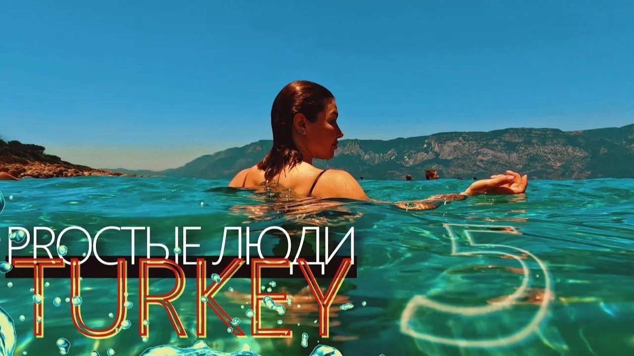 Турция Мармарис. Путешествие на Эгейские острова. Красивейший остров Клеопатры и остров кроликов