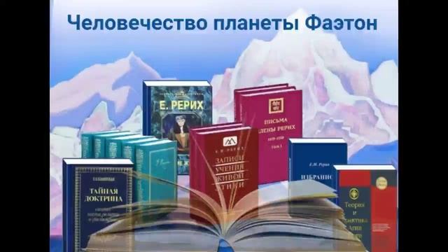 Человечество планеты Фаэтон.